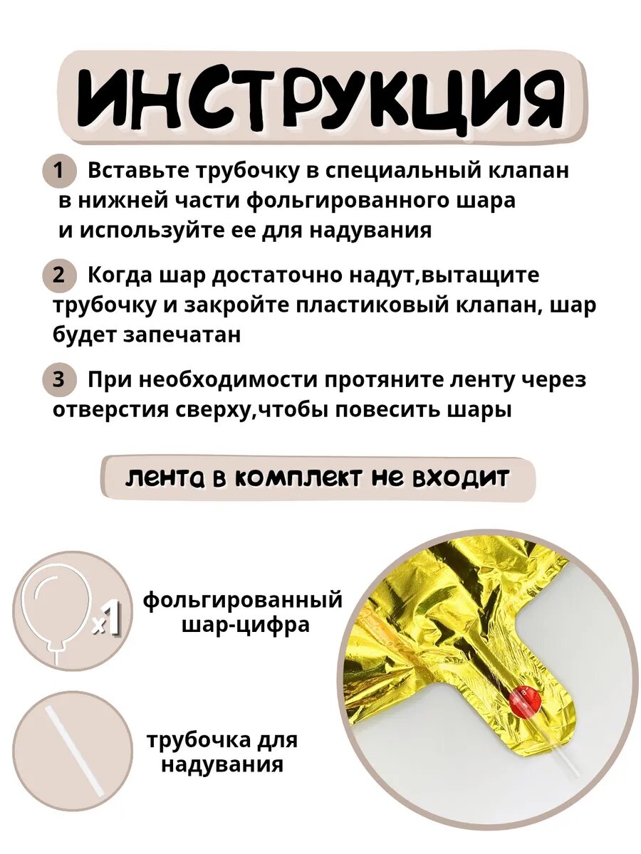 Воздушные шарики фольгированные 60 см цифра 9 — фото 1