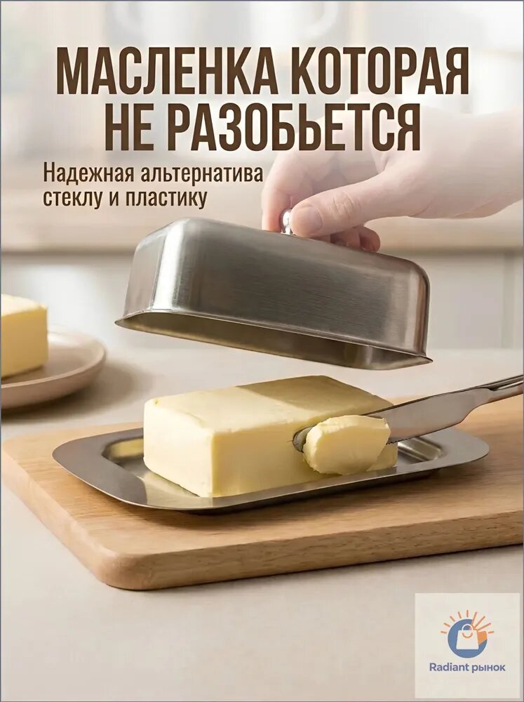 Масленка, сырница — фото 1