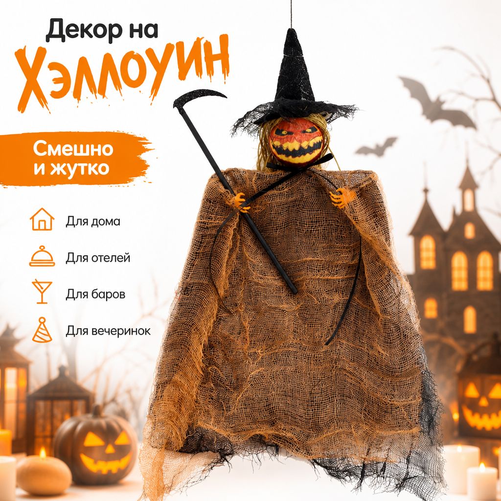 Тыква на Хэллоуин, страшный декор, аксессуар для вечеринки, украшение для дома с привидениями