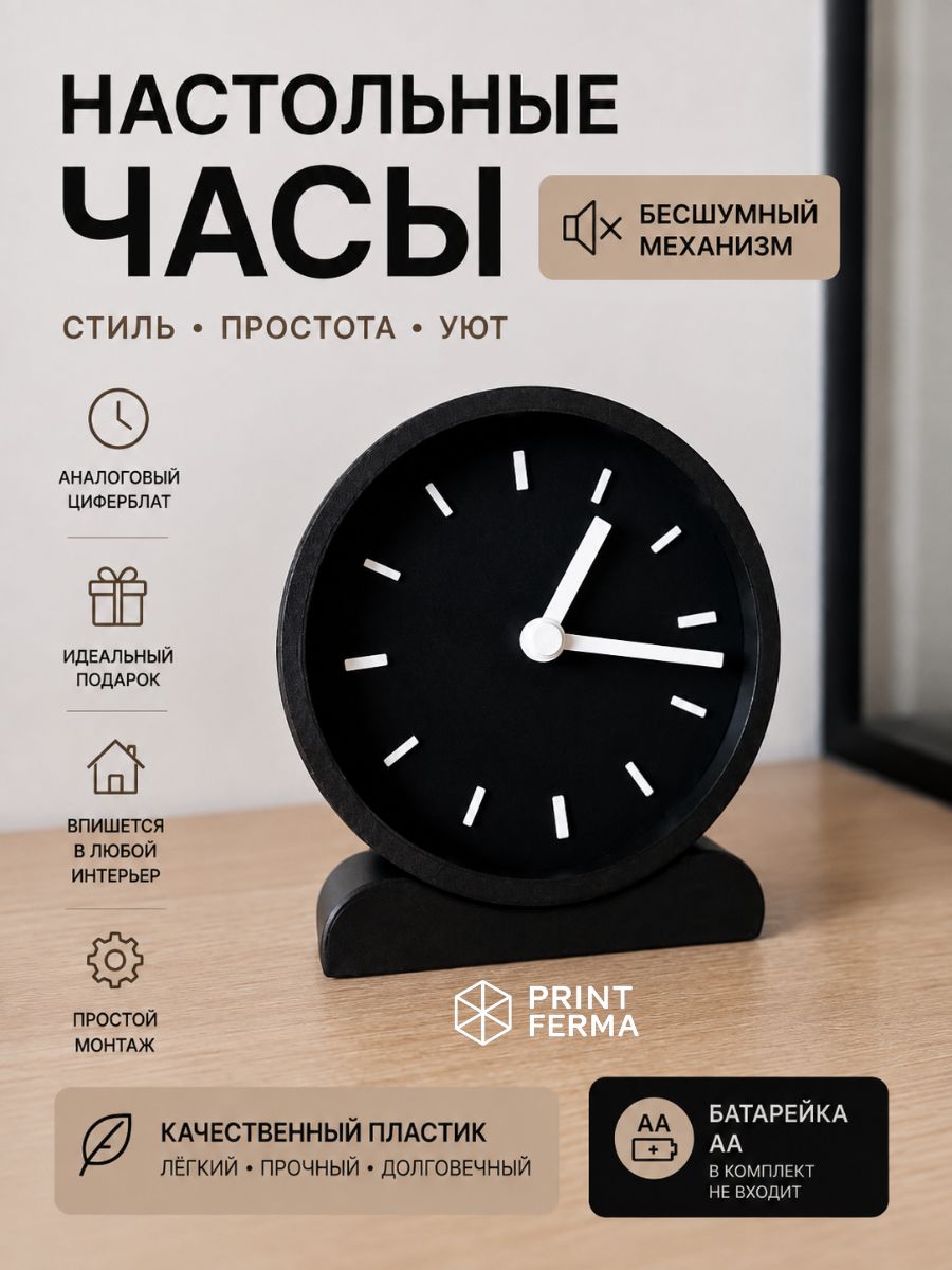 Настольные часы декоративные бесшумные со стрелками, для дома и офиса