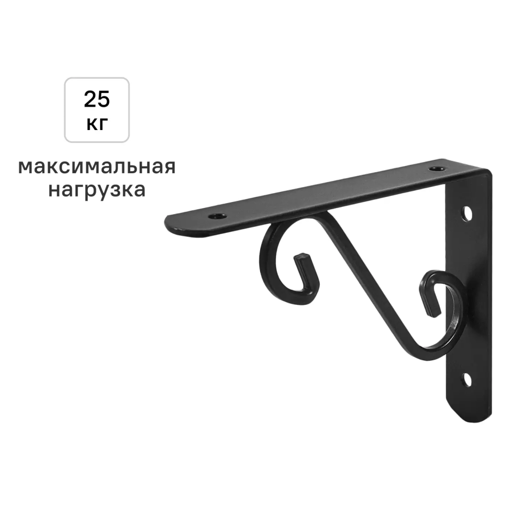 Декоративный кронштейн Volute 11x14 см нагрузка до 25 кг цвет черный