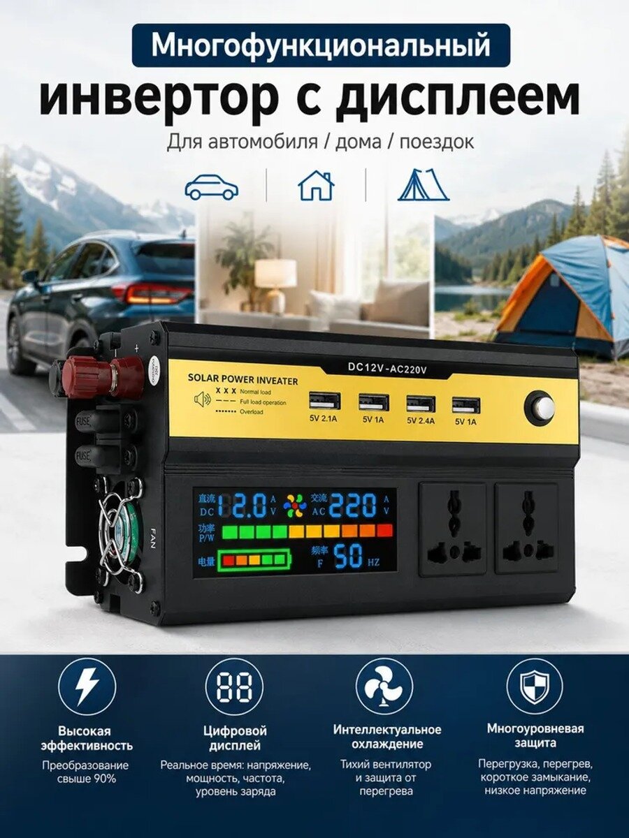 Автомобильный инвертор 1200 Вт, питание DC 12V. 2606101542385249