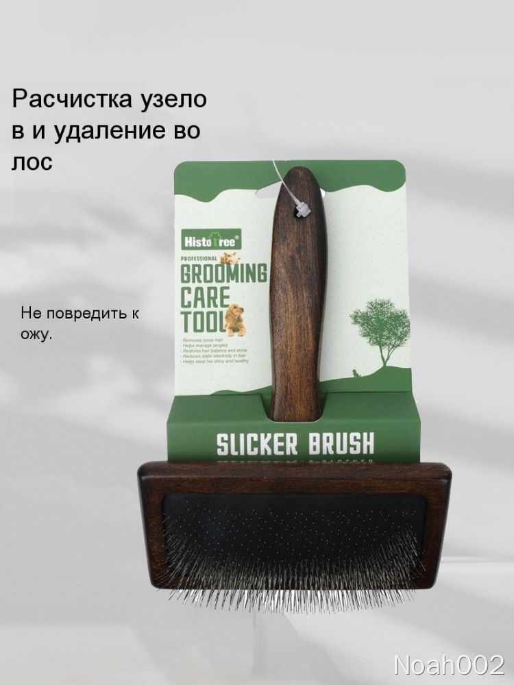 Расческа для животных деревянная пуходерка для вычесывания от колтунов 19x12 см для кошек и собак