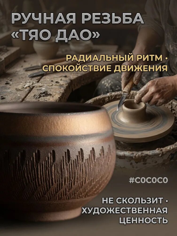 Asheng Пиала 180 мл коричнево-красный, 1 шт