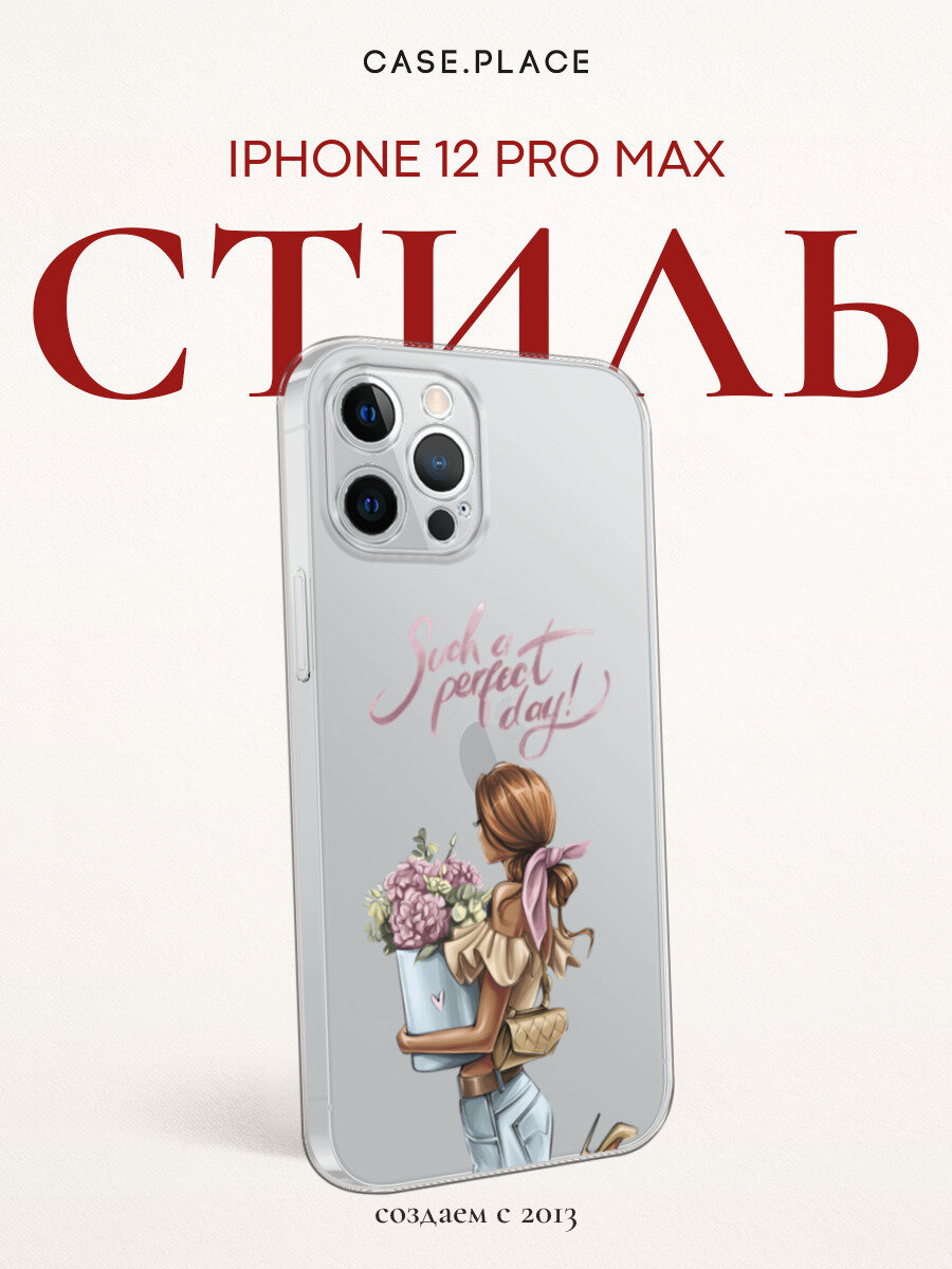 Чехол на Apple iPhone 12 Pro Max / Айфон 12 Про Макс с принтом Девушка с букетом, прозрачный