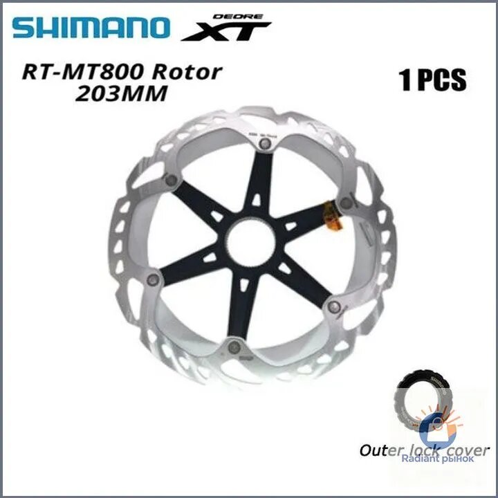 Shimano тормозной диск Shimano XT RT-MT800 203мм CL (с магнитом STEPS)