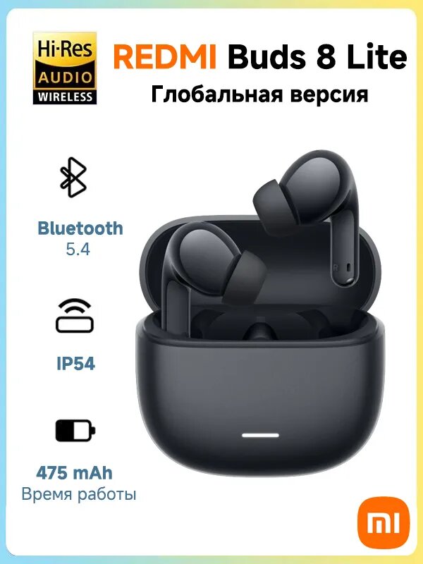 Redmi Наушники беспроводные с микрофоном REDMI Buds 8 LIte, Глобальная версия, Bluetooth, USB Type-C, черный
