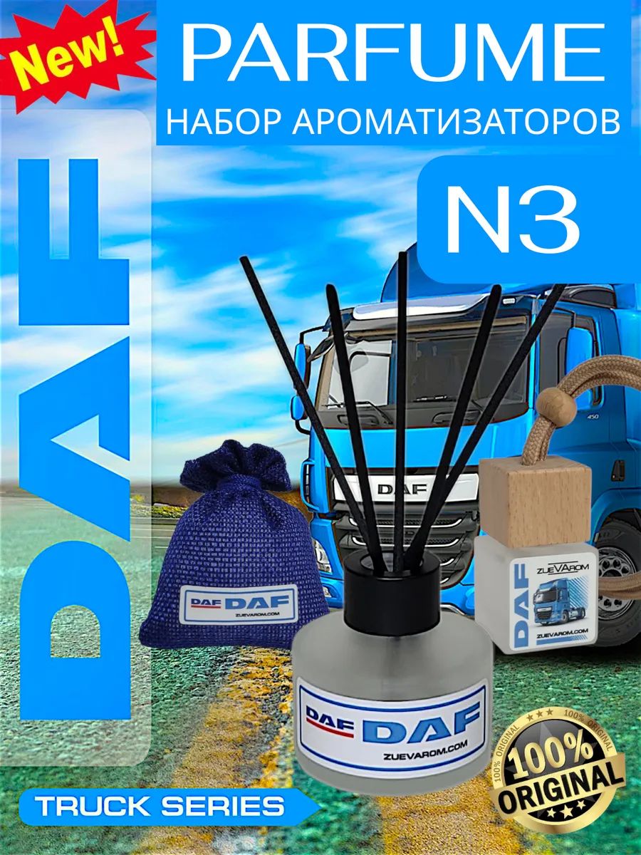 Набор Ароматизаторов DAF N3 с Аромадиффузором
