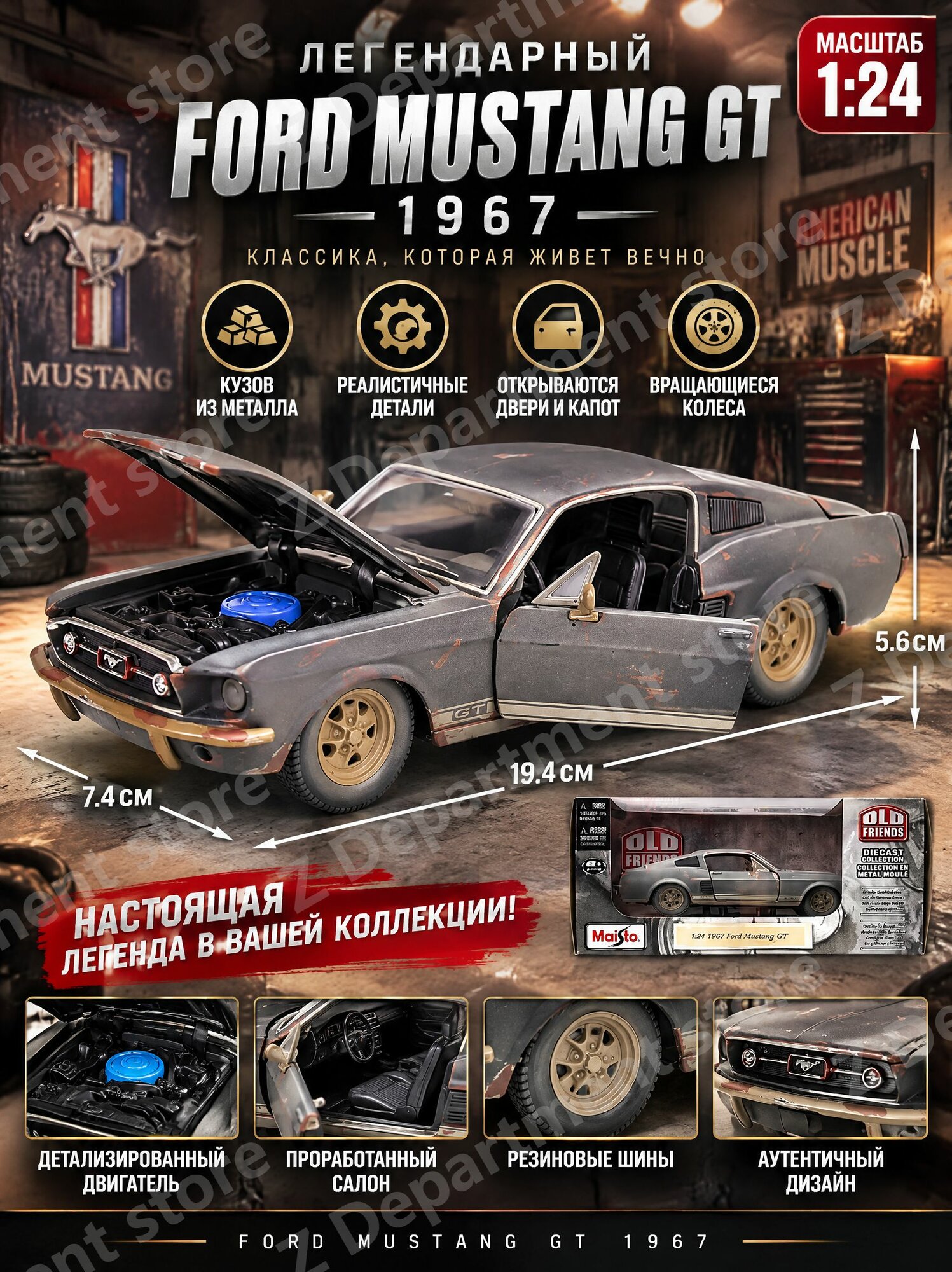 Подарочная металлическая машинка Форд Мустанг 1967 1:24, коллекционная модель с открывающимися элементами для декора