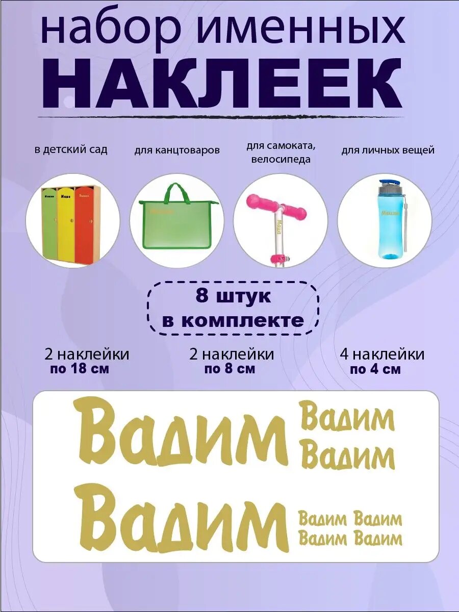 Наклейки интерьерные Person.sticker.Name желтый