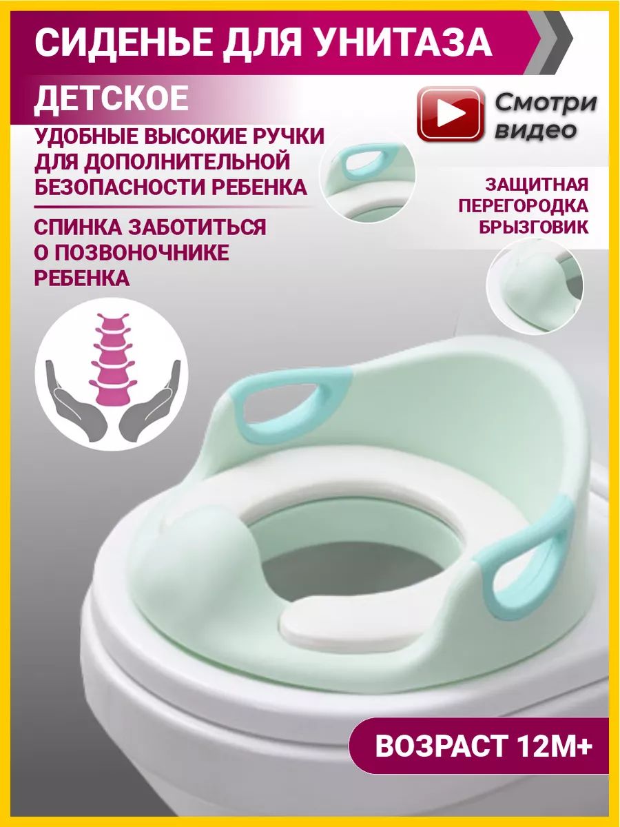 Сиденье, адаптер, накладка детская на унитаз с мягким сиденьем - ST SANTRADE