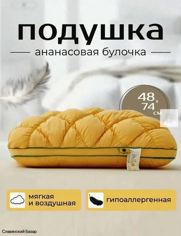Подушка 48x74 см 1 шт лён гипоаллергенная
