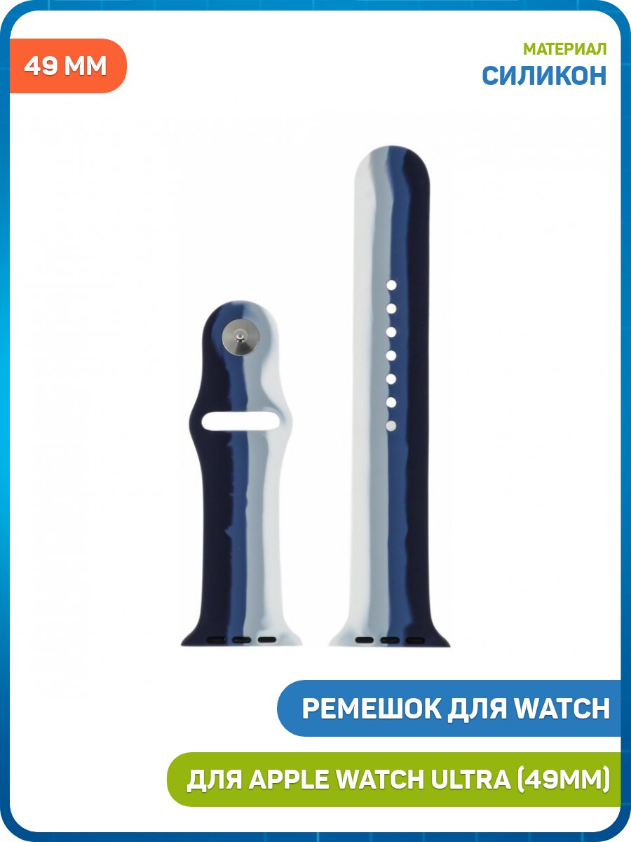 Ремешок для Apple Watch W01 42/44/45/49 мм (силиконовый) Принт: 004