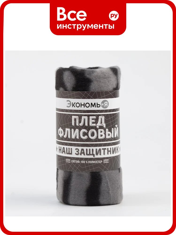 Плед Экономь и Я Камуфляж (вид 2) 150х200 см, плотность 160 г/м2, 100% п/э 7426124