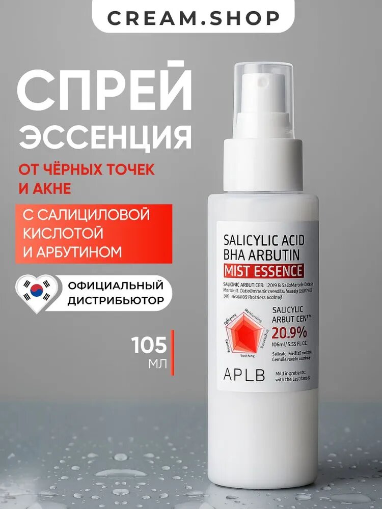 APLB Тонер мист / спрей для лица увлажняющий от прыщей, постакне и пигментации с салициловой / BHA кислотой,105 мл