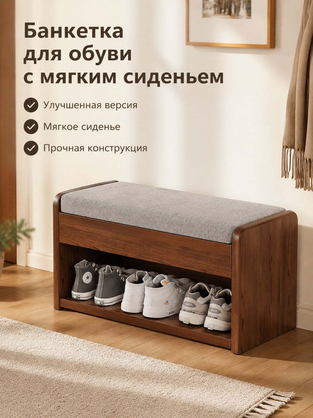 Обувница с мягким сиденьем, открытые полки, цвет черный орех, 40 см