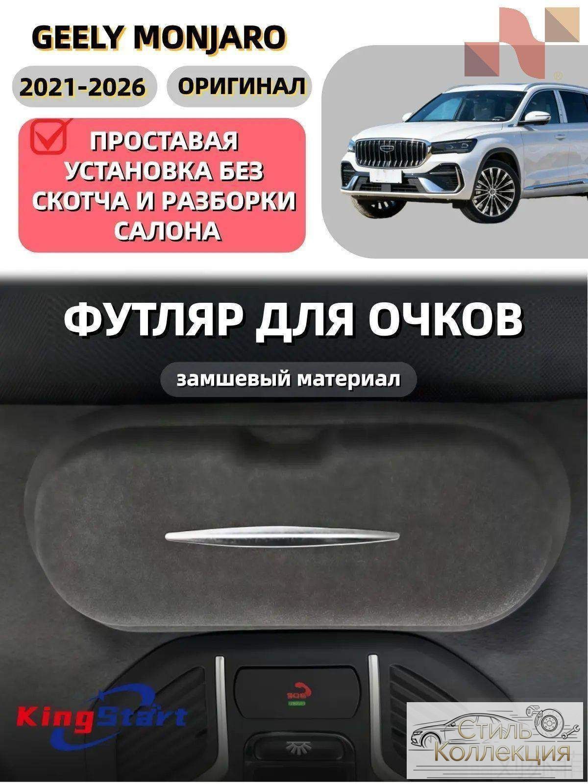 Держатель автомобильный