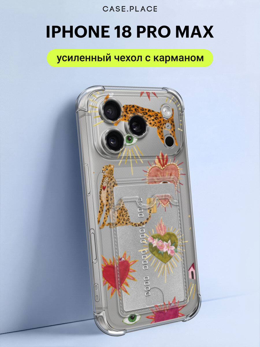 Чехол на iPhone 18 Pro Max (Айфон 18 Про Макс) с картой и принтом Сюрреализм паттерн 2