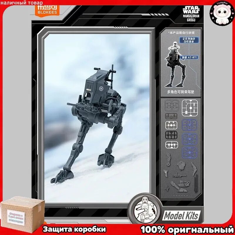 Blokees 1/12 Star Wars Champion Class Lite 01 - The Mandalorian And Grogu СерияСборная модель Игрушки-модели