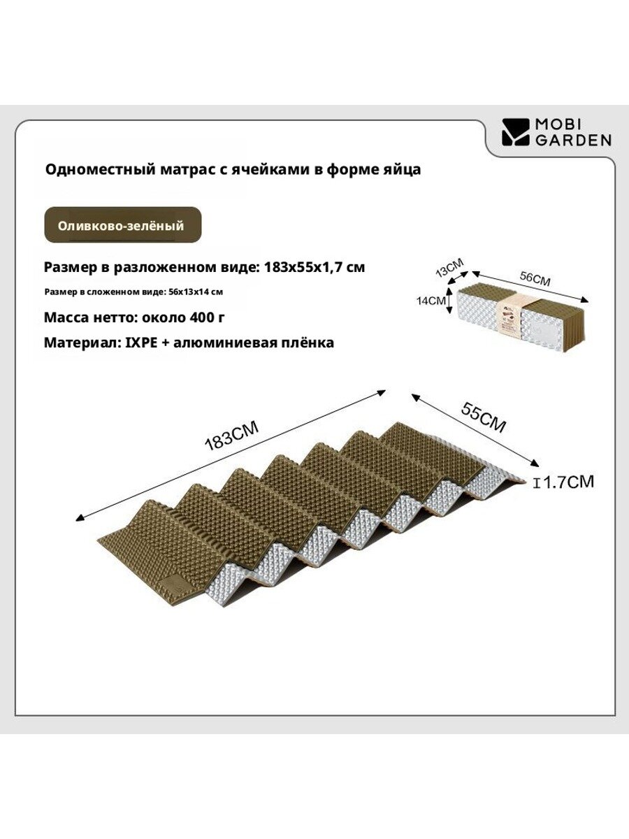 Туристический складной коврик Mobi Garden, односпальный, 183×55×1,7 см, оливковый
