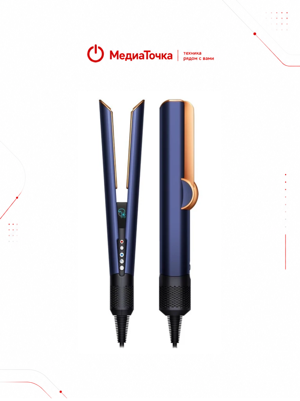 Выпрямитель для волос Dyson HT01 Airstrait, Prussian Blue/Rich Copper, HK