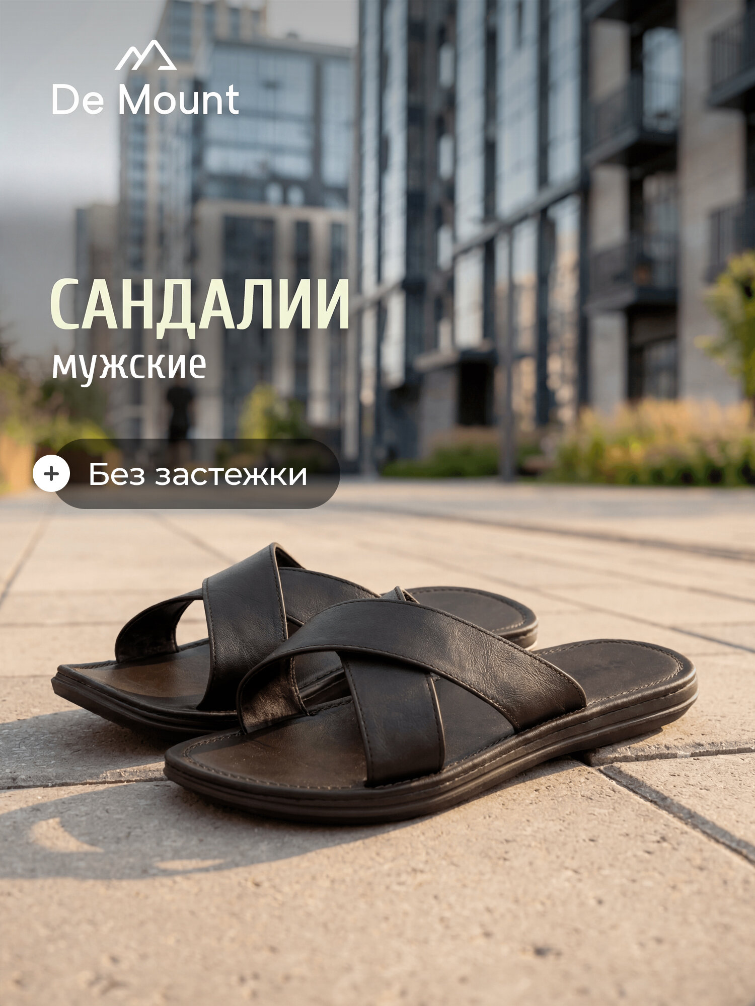 Сандалии Sandals