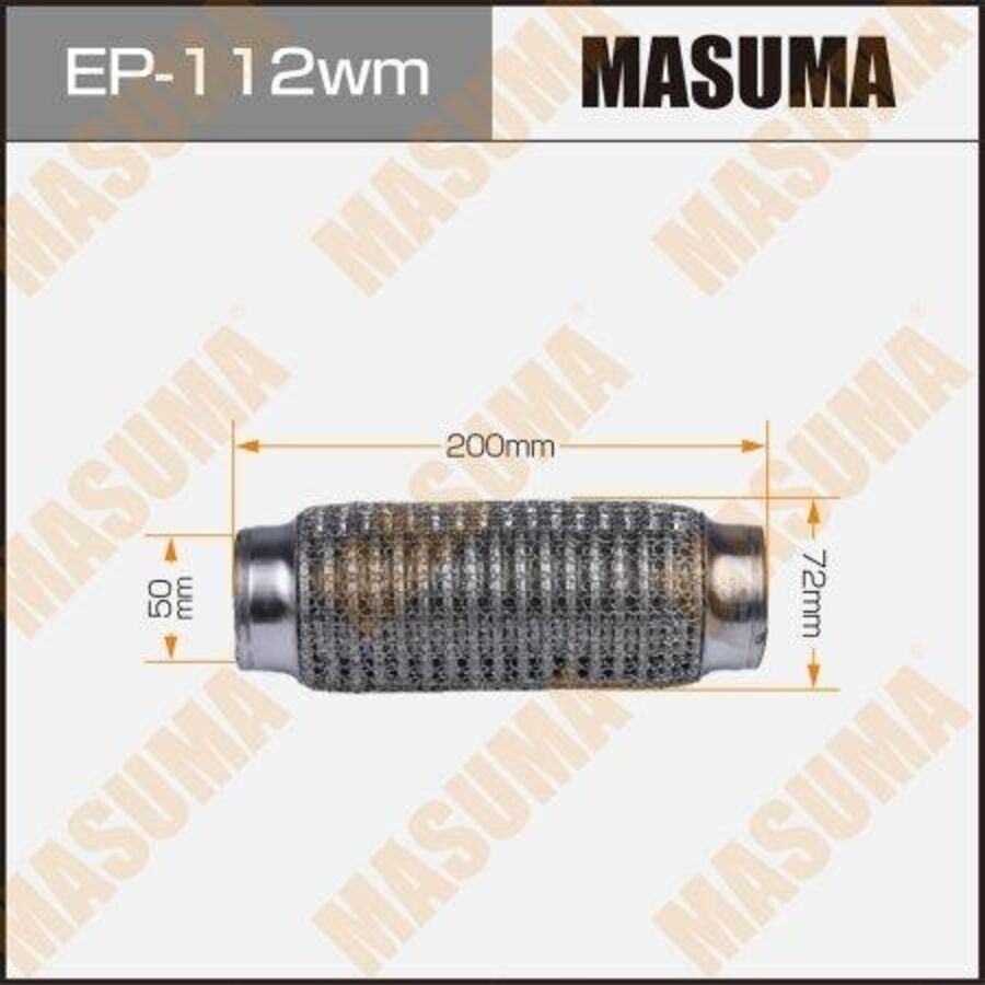 Гофра глушителя 3-х слойная, wiremesh, interlock, 50х200 (Masuma EP-112wm)