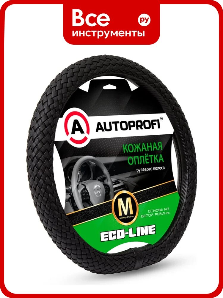 Оплётка руля со скосом AUTOPROFI серия Eco-Line, премиальная экокожа, полностью плетёная, чёрный, разм. М EL-800D BK/BK (M)
