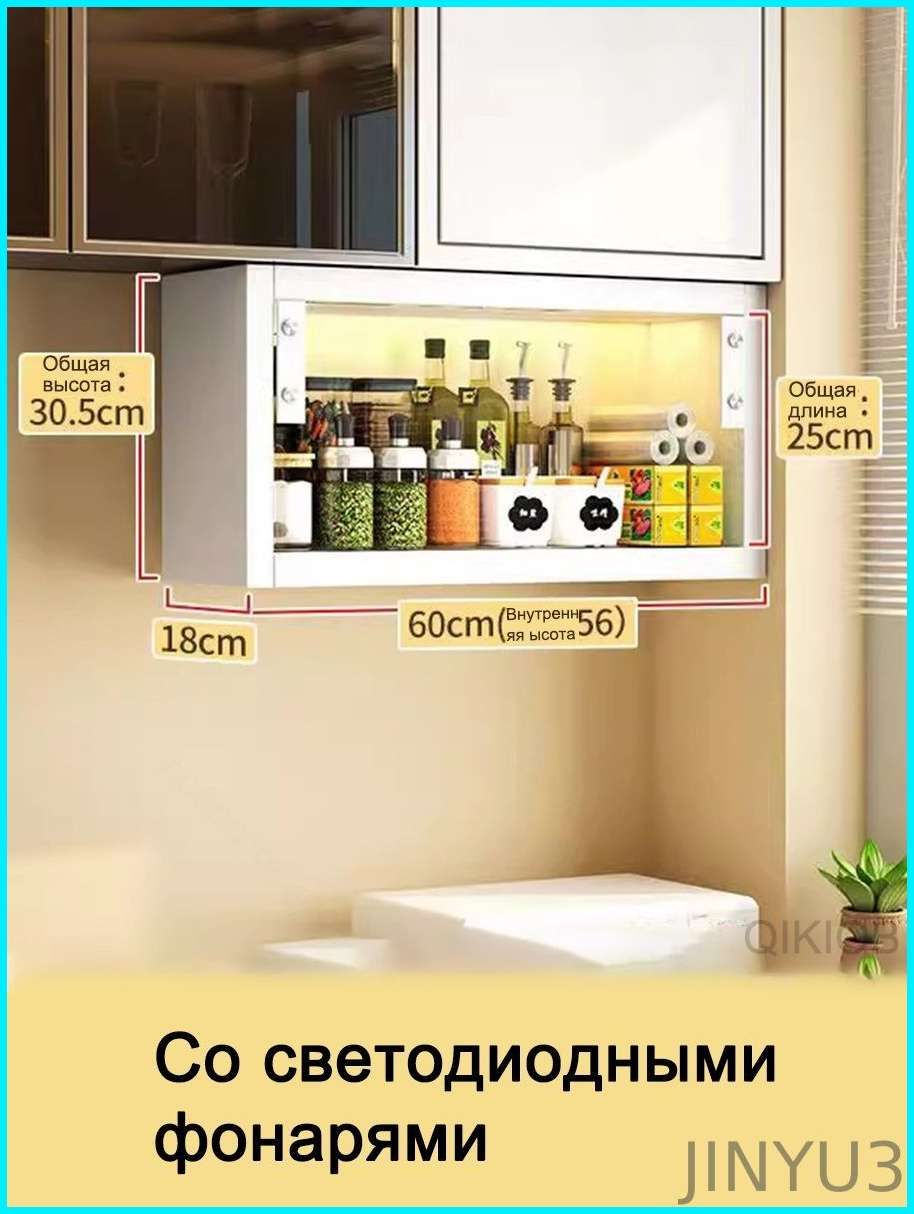 Кухонный модуль навесной 60х18х30.5 см