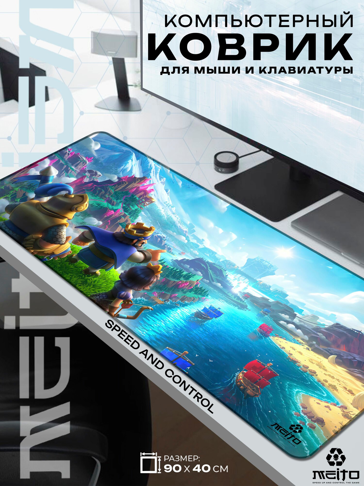 Большой игровой коврик для мыши и клавиатуры жаккард 90x40 см Clash Royale Клеш Рояль
