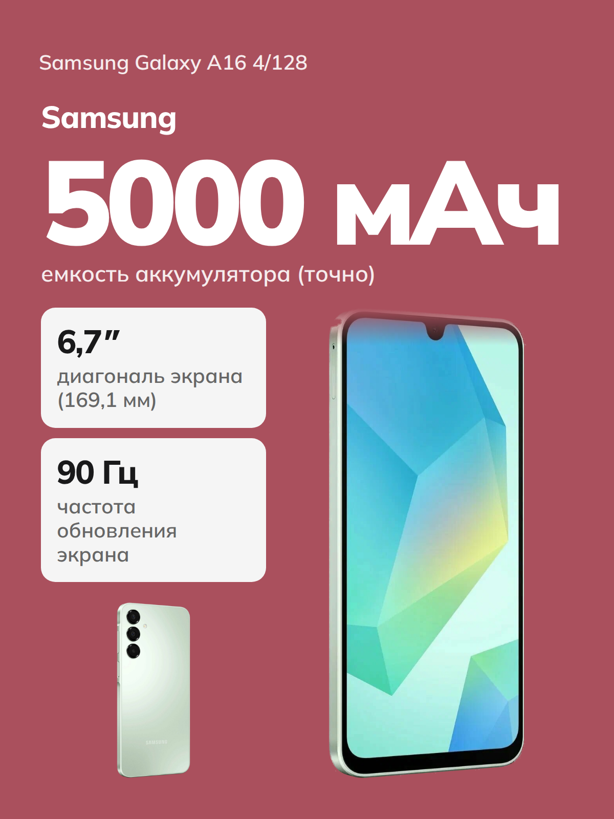 Samsung Galaxy A16 4/128 Gb Light Green