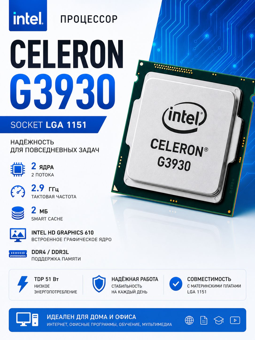Процессор Intel Celeron G3930 Socket LGA1151, 2.9 ГГц надежный процессор на архитектуре Kaby Lake