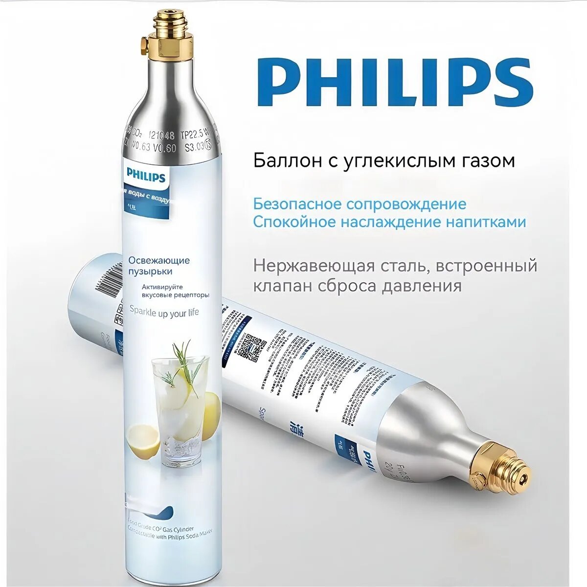 Бутылка для сифона газирования Philips, 3 шт, серебристая, сменные баллоны для домашней газированной воды