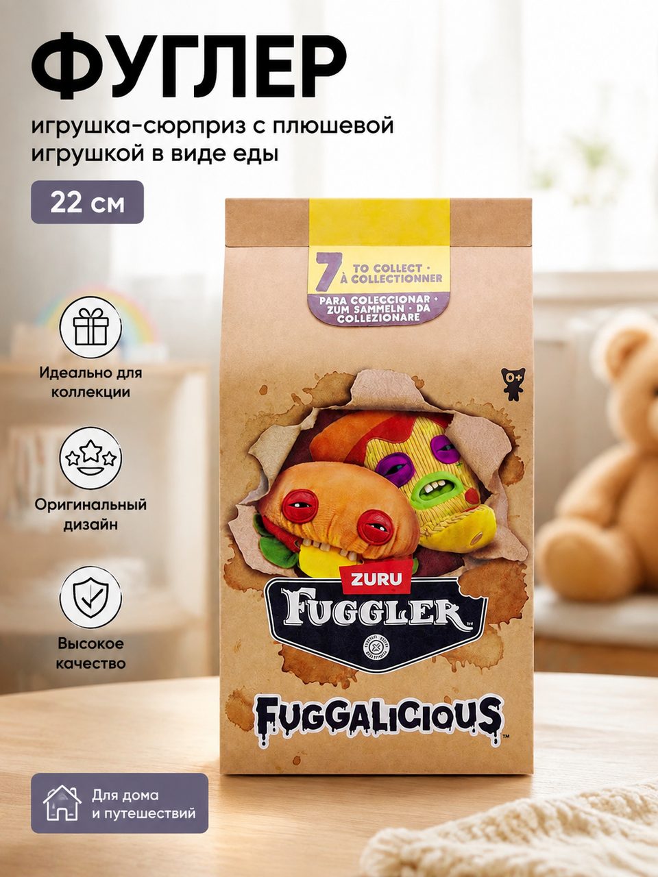 Фуглер - игрушка-сюрприз с плюшевой игрушкой в виде еды, 22 см, подходит в качестве коллекционного подарка. / Spin