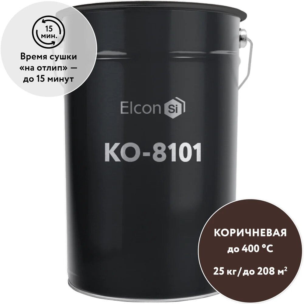 Elcon Эмаль КО-8101 термостойкая коричневая (RAL 8017) 400 градусов, 25 кг 00-00000437