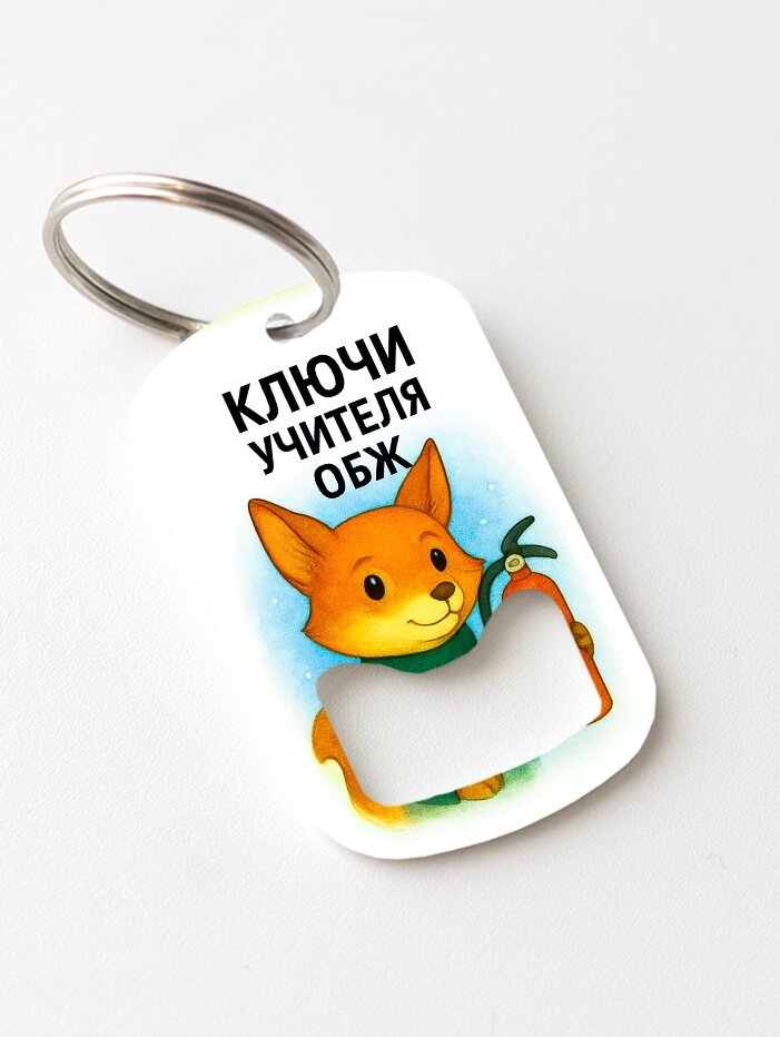 Брелок ZHENYA CLOUD