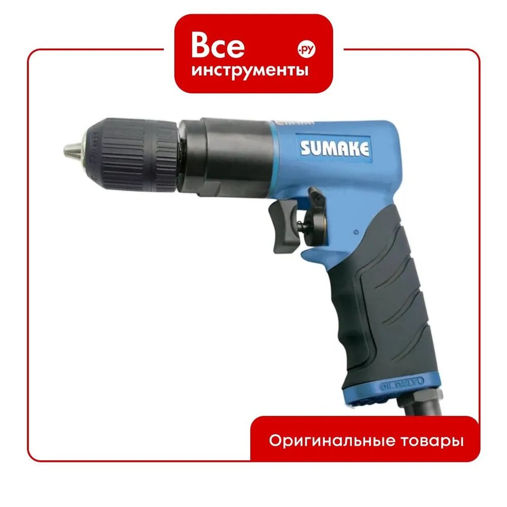 Пневмодрель SUMAKE 10 мм ST-M5010С БЗП 8190000