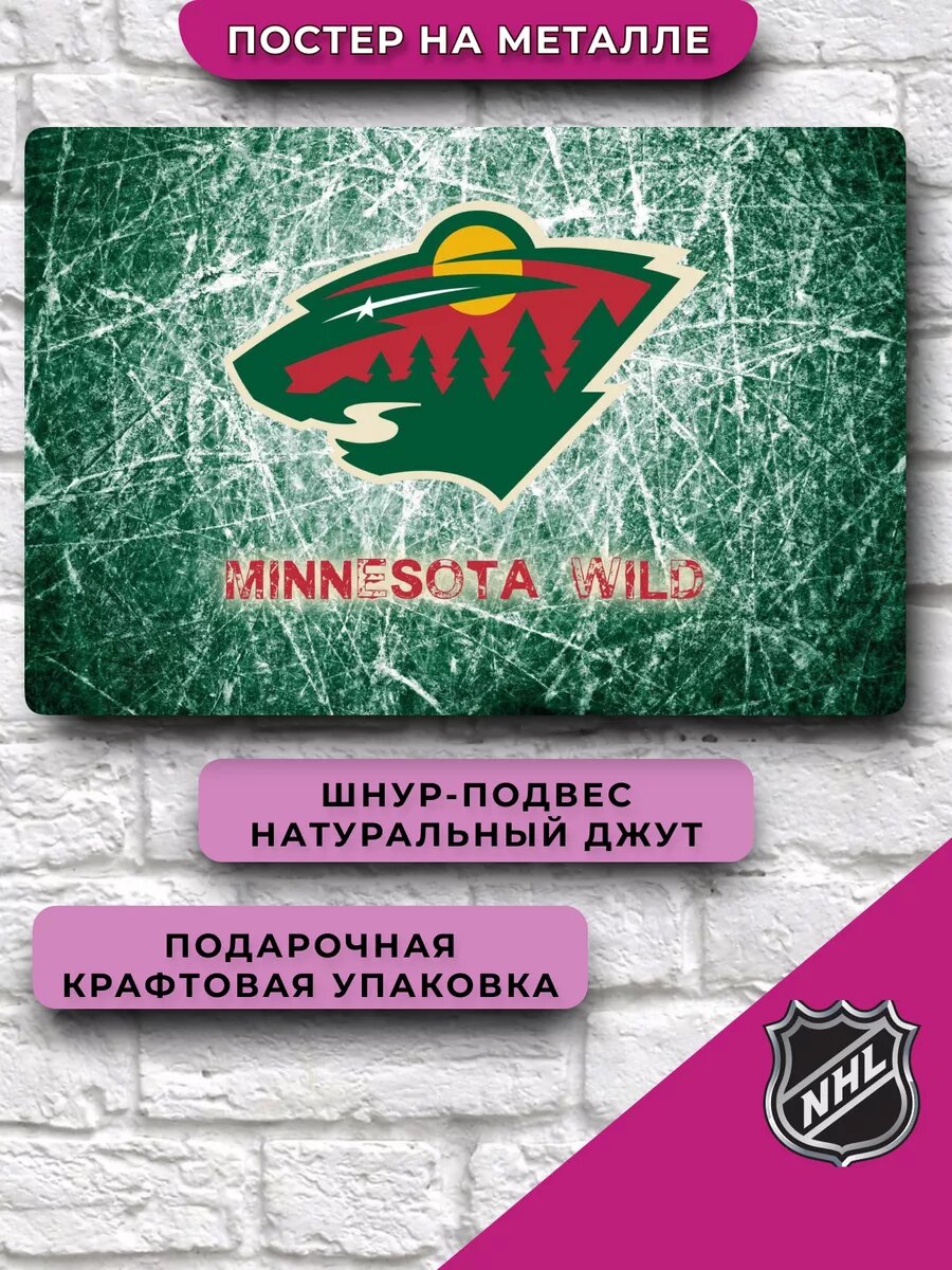 Подарок мужу NHL