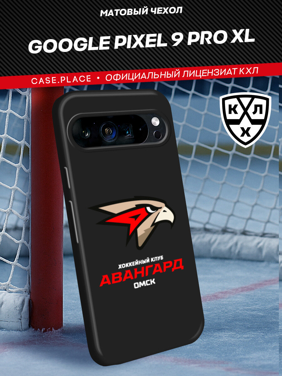 Чехол на Google Pixel 9 Pro XL / Гугл Пиксель 9 Про XL с принтом ХК Клуб Авангард 2