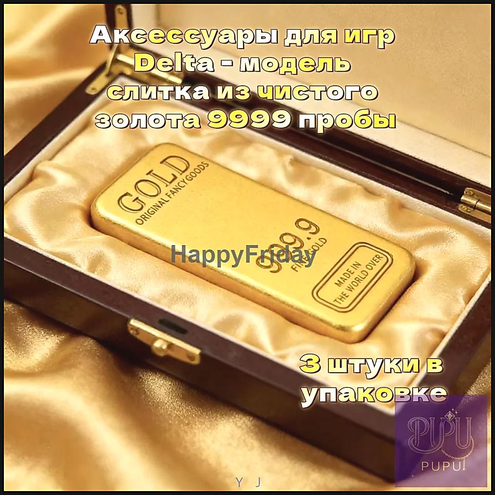 Коллекционная монета сувенирная золотистая «Золотой слиток» 4×2 см, 3 шт.