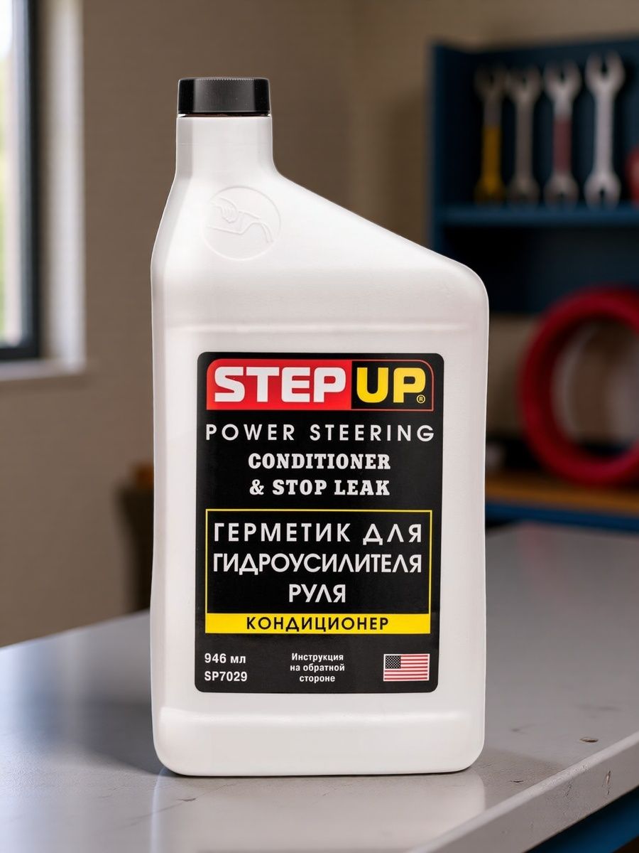 Кондиционер и герметик для гидроусилителя руля 946 мл, StepUp SP7029, стоп-течь сальников