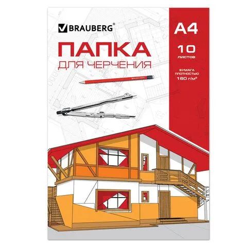 Папка для черчения А4, 210х297 мм, 10 л, 160 г/м2, без рамки, 121510