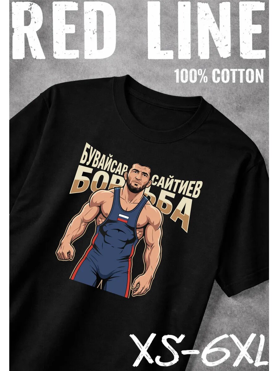 Футболка