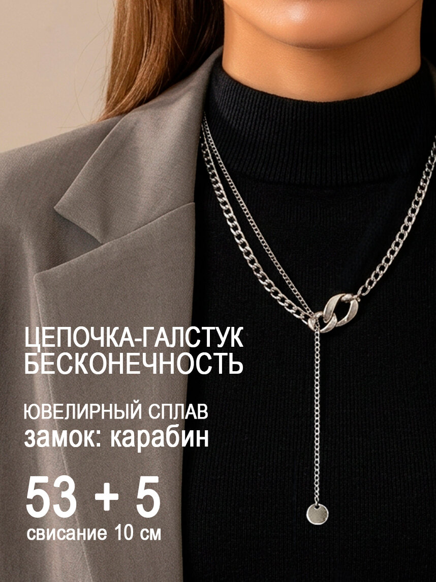 Колье