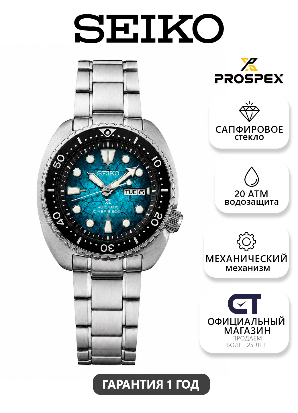 Наручные часы SEIKO
