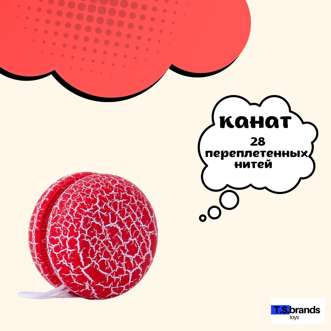 Йо-йо деревянное — фото 1