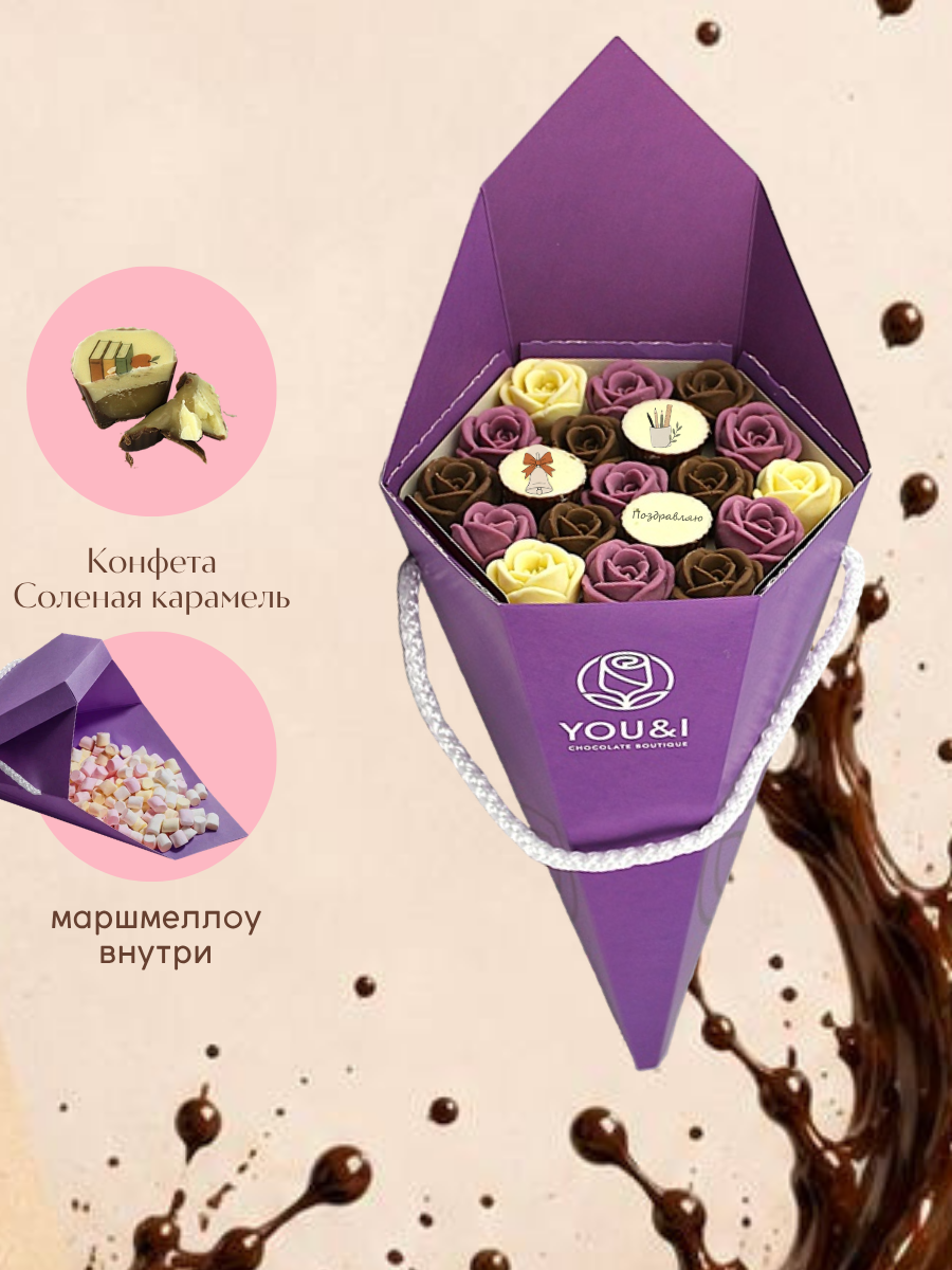 Сладкий букет с поздравлением с конфетами - соленая карамель