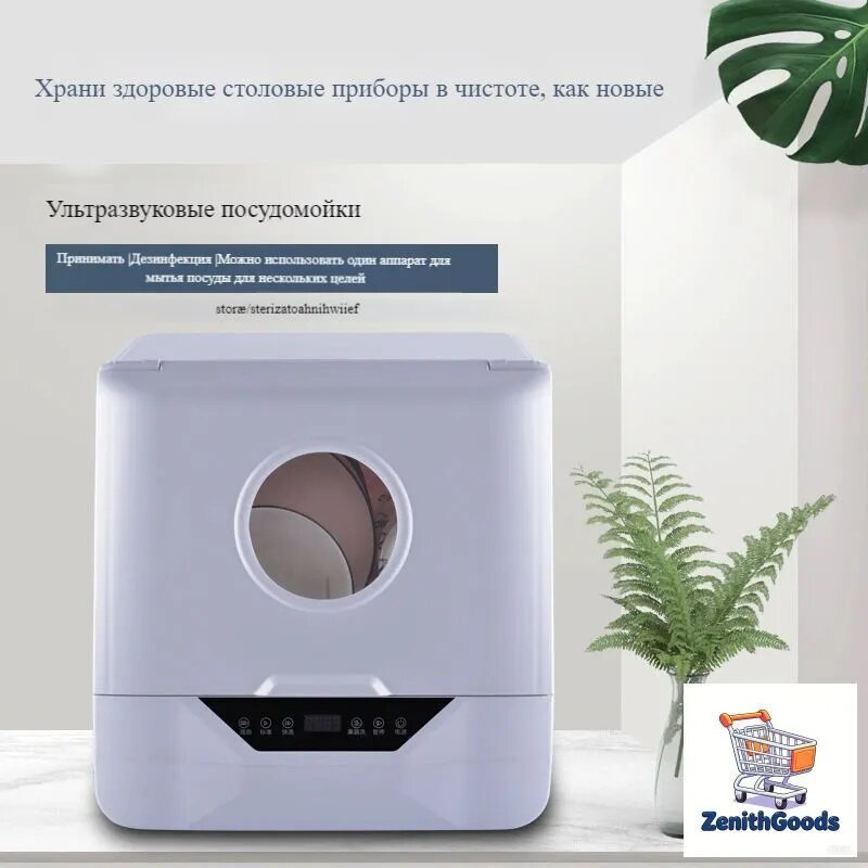 Посудомоечная машина mzm-20260819121749814, белый