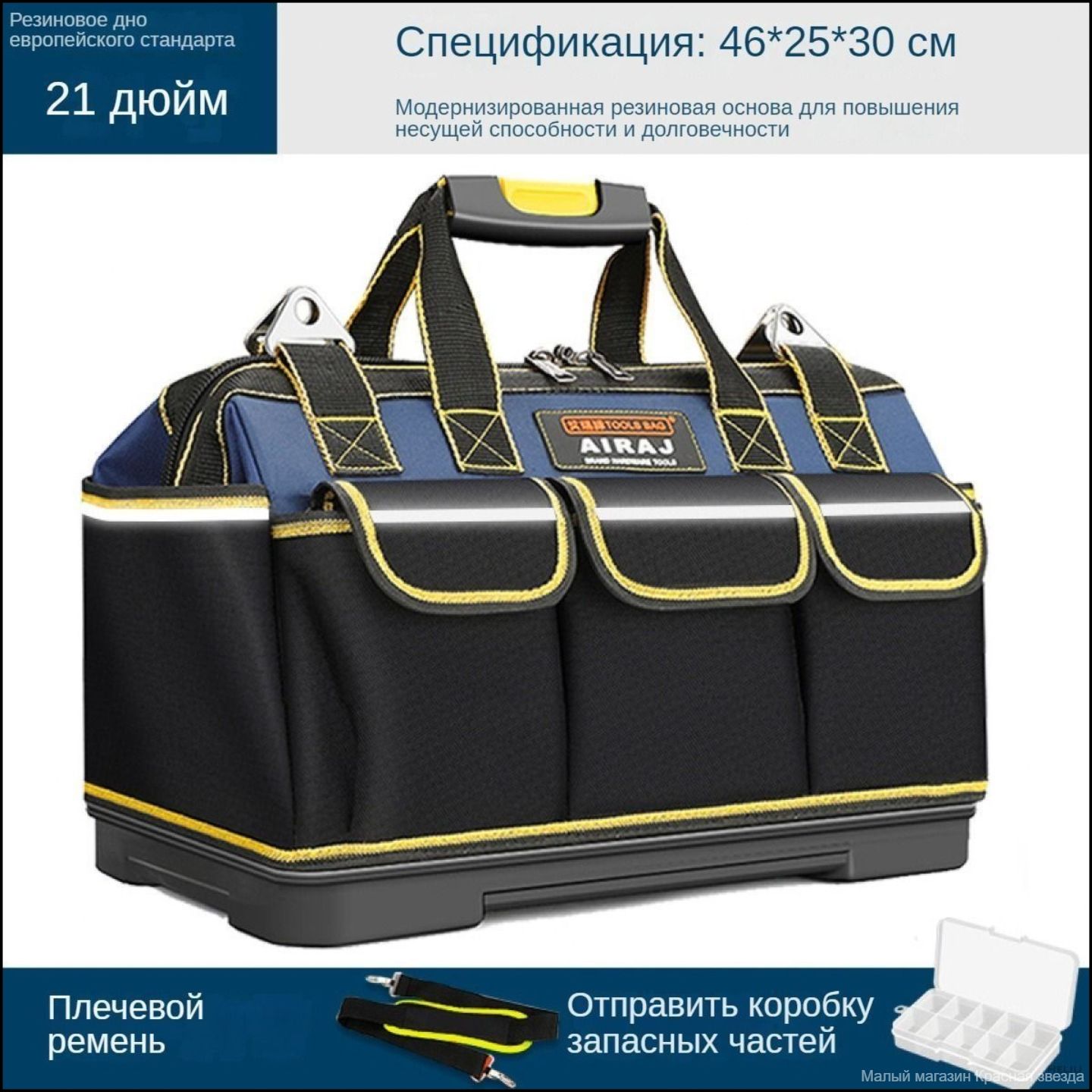 Ящик для инструментов х 25 х 30 см, 8 отд.