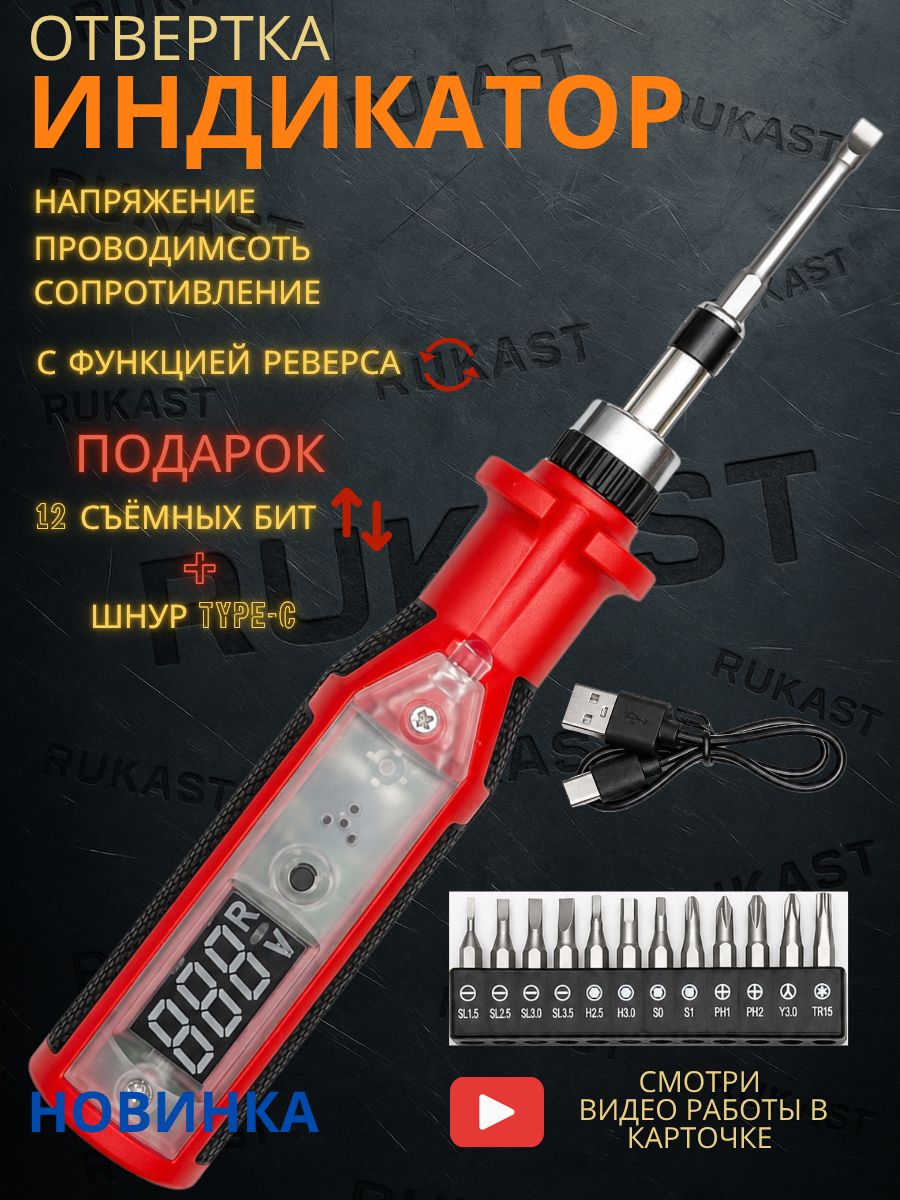 Индикаторная отвертка многофункциональная, пробник-тестер, инструмент для электрика, тестер напряжения для скрытой проводки 1 шт.